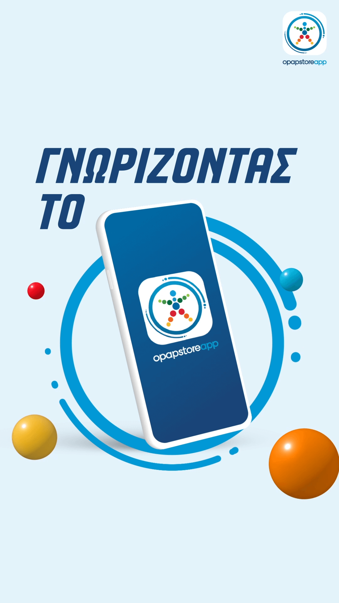 Opapstore app